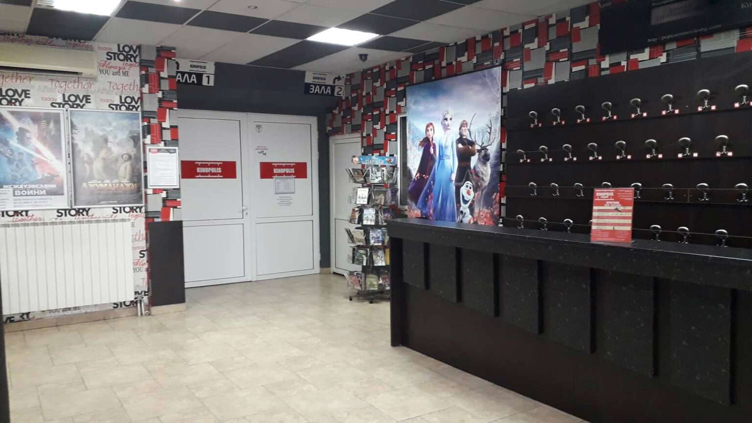 GABROVO - Cineland cinemas