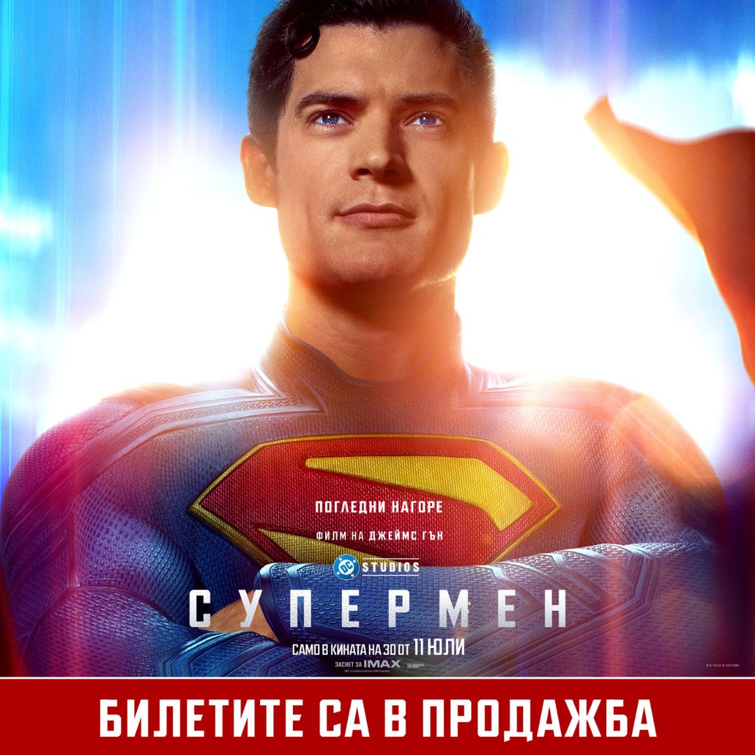 TICKETS ARE NOW ON SALE – “SUPERMAN” RETURNS TO THE BIG SCREEN THIS ...