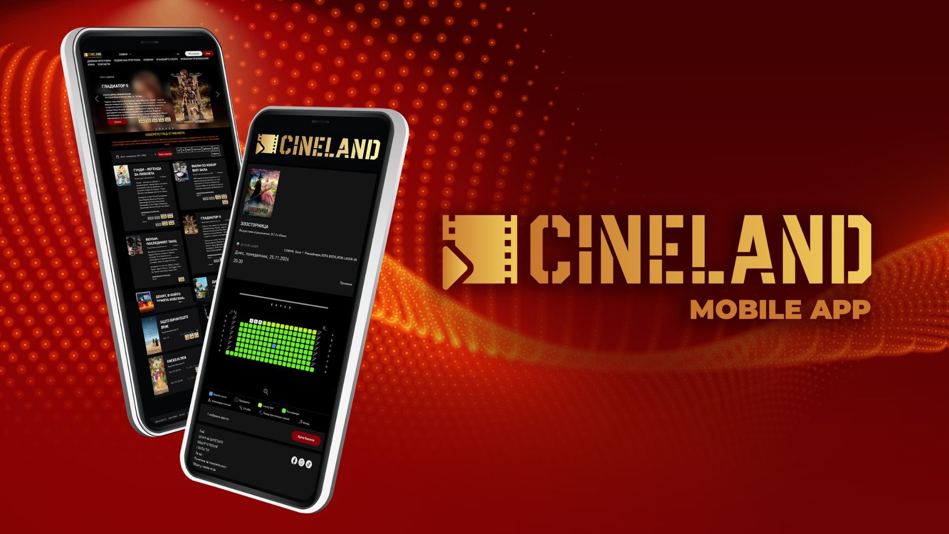 КИНОВЕРИГА CINELAND ® обновяват кинокомплекса в Мол Марково Тепе ...