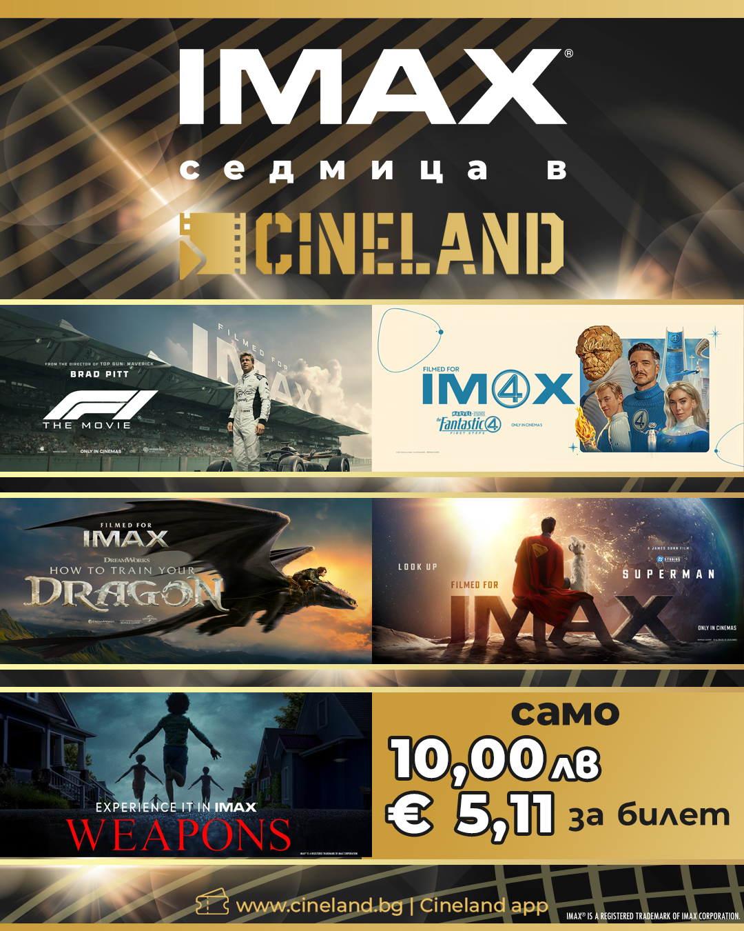 IMAX WEEK AT CINELAND GRAND MALL. EVERY IMAX TICKET FOR JUST 10 BGN ...