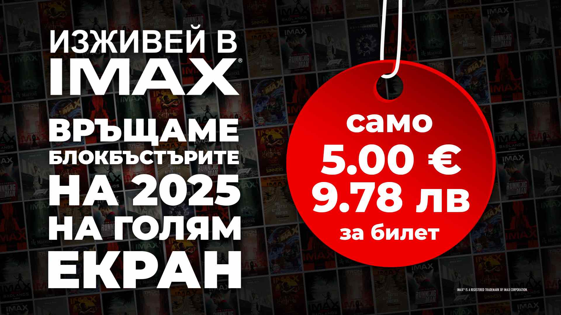 IMAX WEEK IN CINELAND - Cineland cinemas